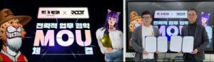 아트인모션, 루트엠엔씨와 MOU 체결…‘아바타싱어’ IP 활용한 PFP NFT 사업 진행 - 파이낸셜포스트